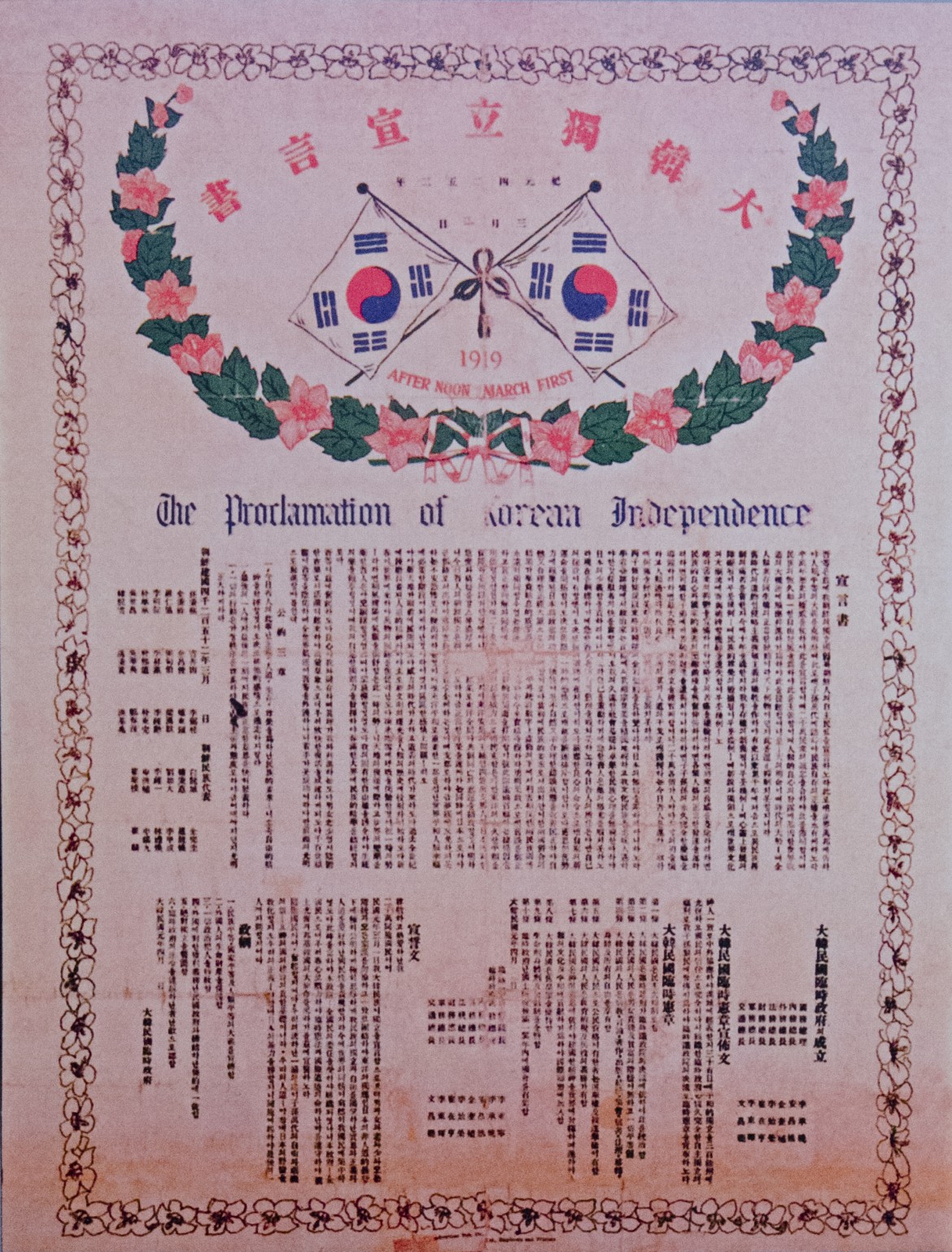 Declaration (Proclamation) of Korean Independence (1919) | Declaration ...